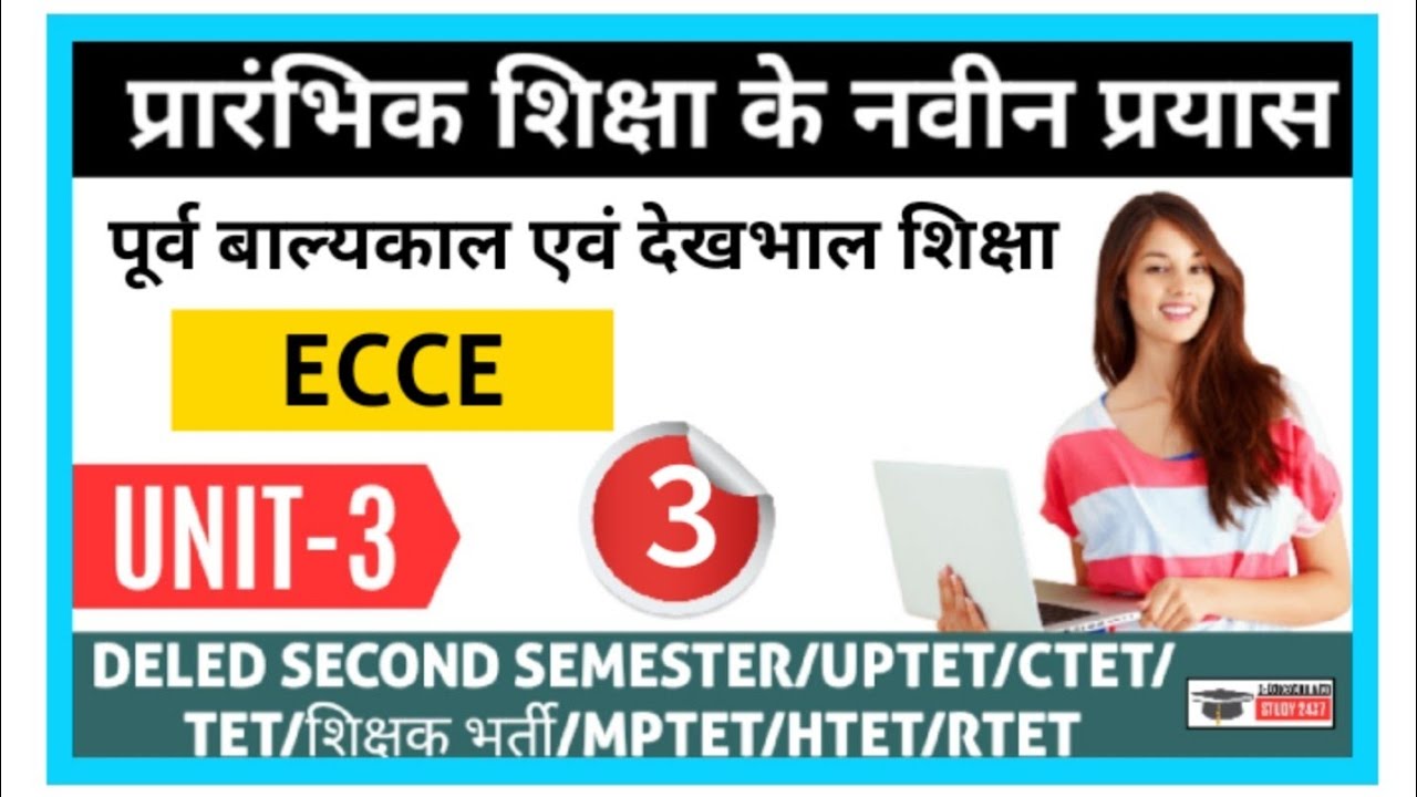 ECCE | Unit-3 | प्रारम्भिक शिक्षा के नवीन प्रयास | DElEd 2nd Semester ...