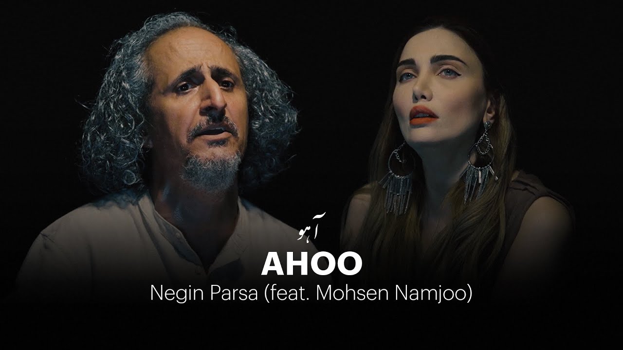 Ahoo - Negin Parsa feat. Mohsen Namjoo - YouTube