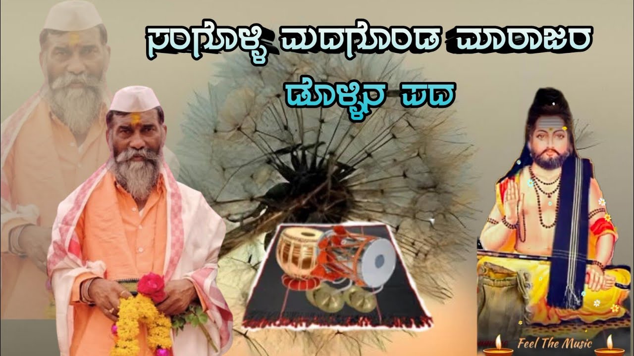 sangolli madagond maraj dollin pada | manami marajar dollin pada - YouTube