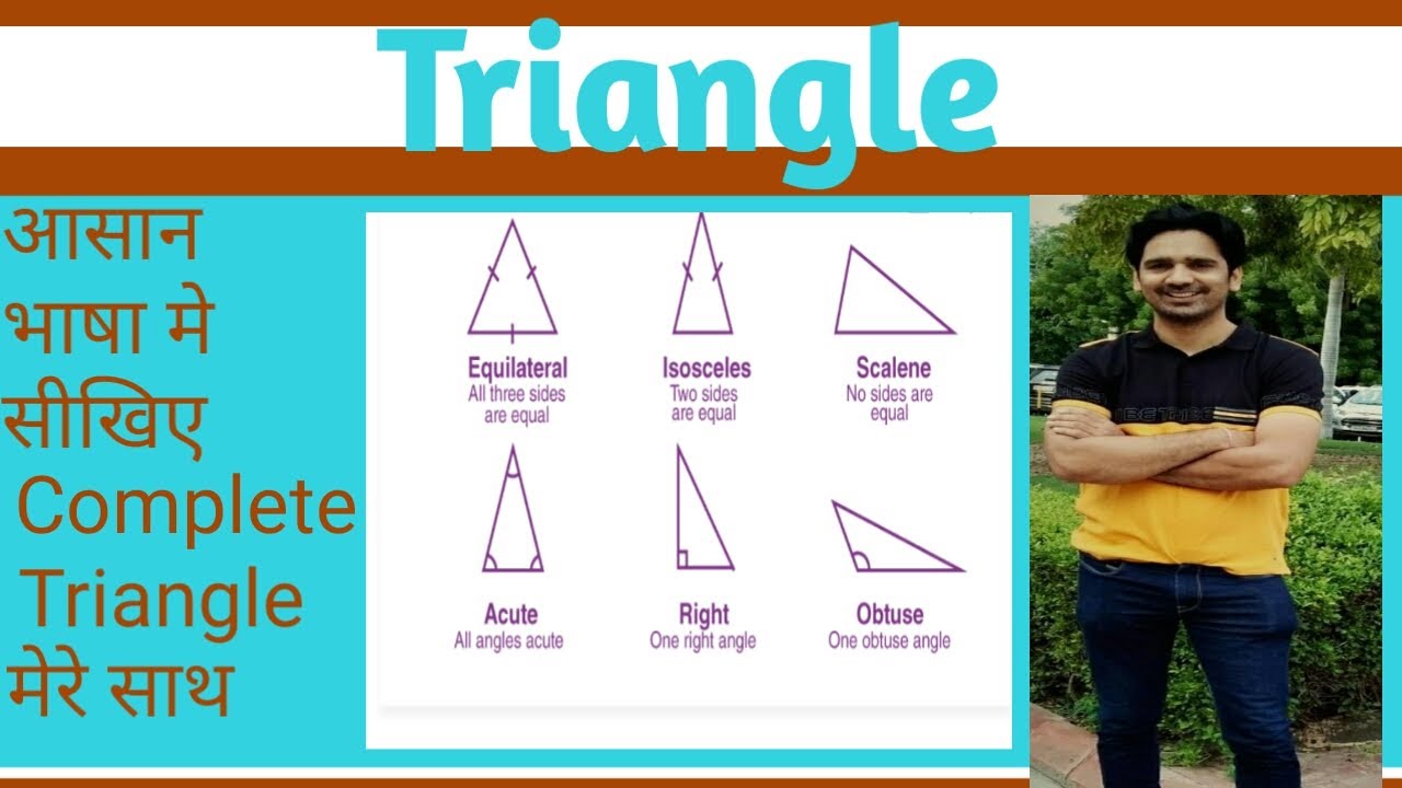 Triangle (Geometry and Mensuration) - YouTube