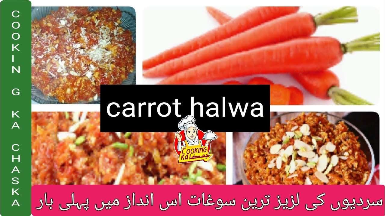carrot halwa || yummiest halwa by cooking ka chaska || سردیوں کی سوغات گاجر کا حلوہ - YouTube