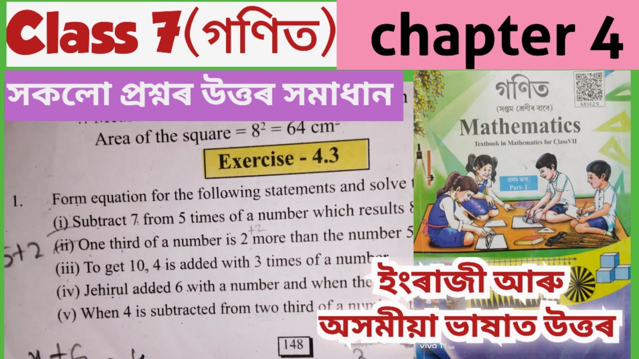 Class 7 Maths chapter 4 exercise 4.3//page 148,149,150,151//Qsn no -1 ...