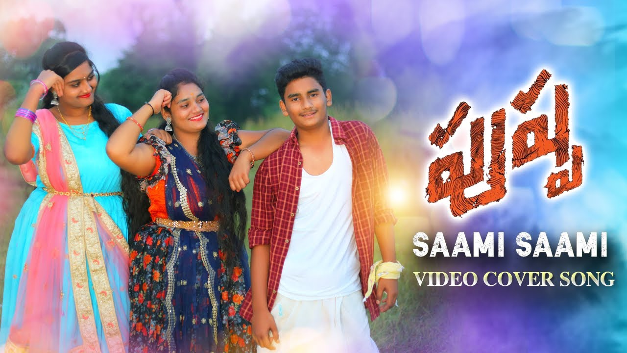 Saami Saami Full Video Cover Song | Pushpa songs | Alluarjun Rashmika ...