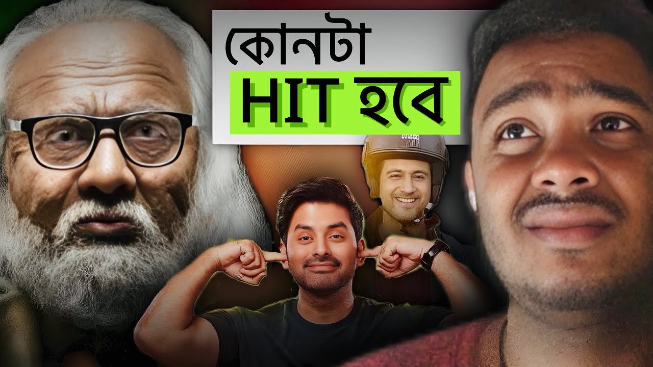 2025’র এই Movies গুলো দারুন হবে : Dhumketu, Nari Choritro Bejaye Jotil ...