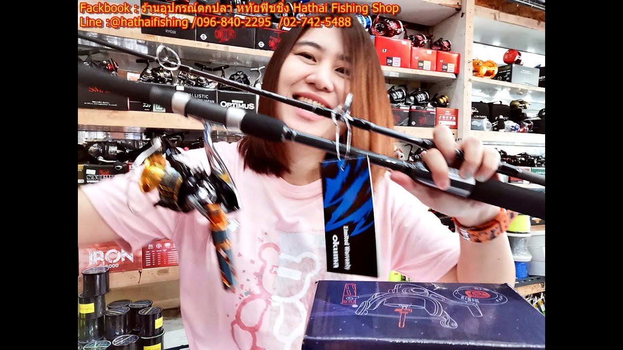 😎😎ชุดสปินอัดบึกลงเลโปร11.11ชุดคันOKUMA สิมิรัน ต่อโคน ปะทะ รอกRyoko ...