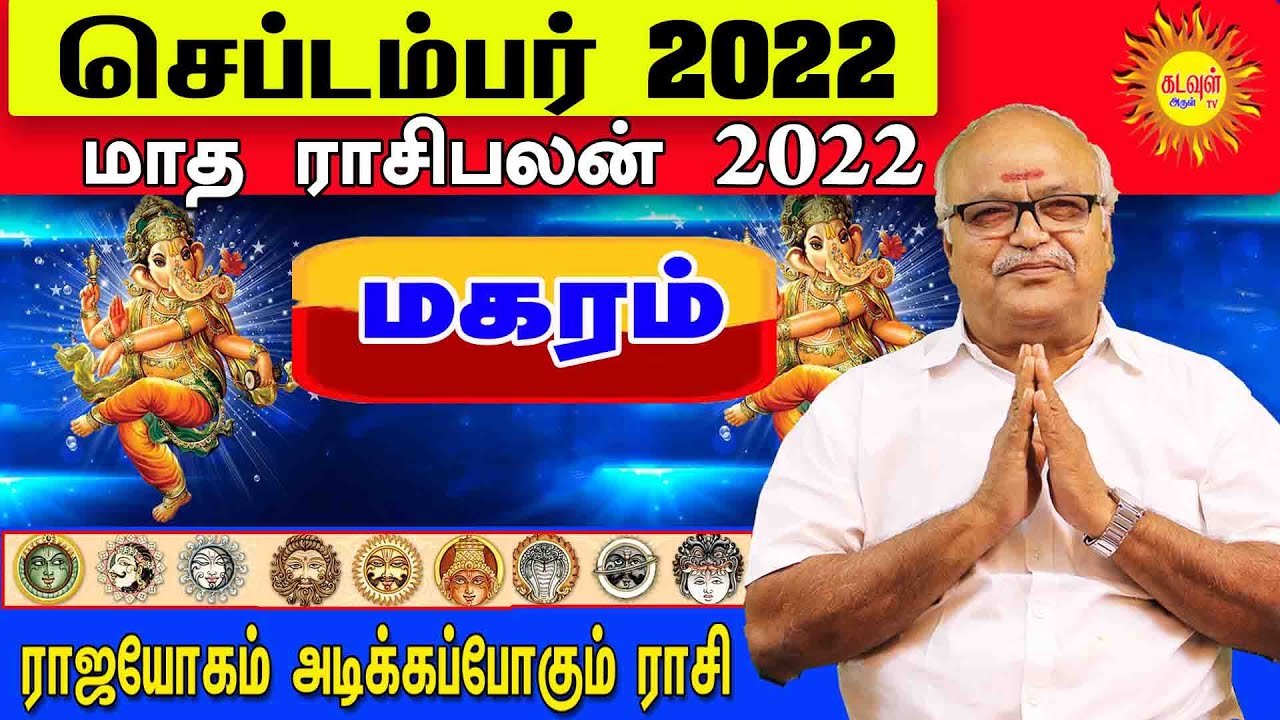 September Month Rasi Palan 2022 | Maharam Rasi | செப்டம்பர் மாத ராசி ...