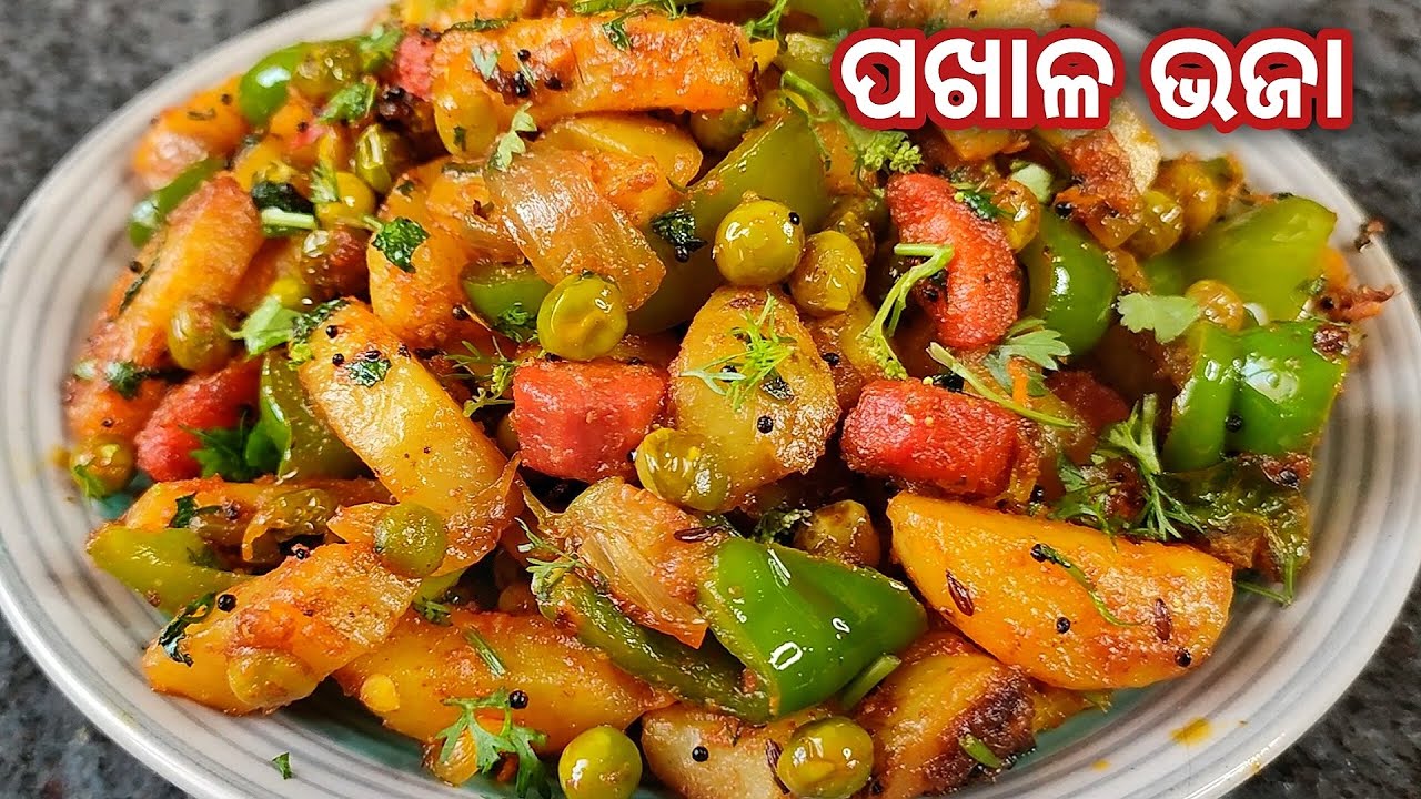 ପଖାଳ ଭଜା 🤩ଖରା ଦିନେ ପଖାଳ ଭାତ ସହ ଖାଇବାକୁ 🤤ଲାଗେ ଭାରି ମଜା 👌😊.. / Pakhala ...