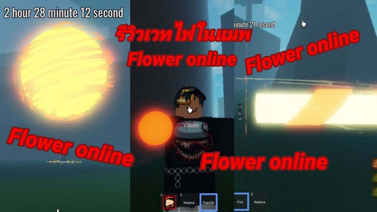 [Bete] Flower Online🌷รีวิวเวทไฟ [ROBLOX] - YouTube