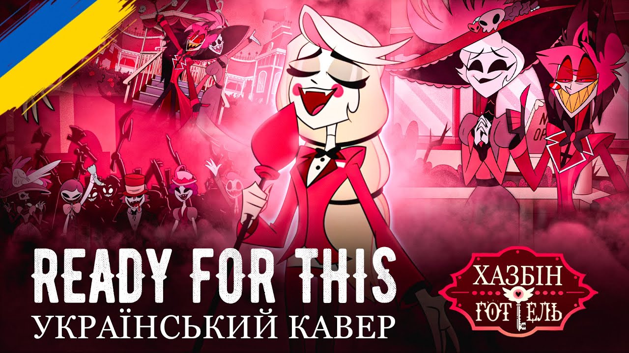 HAZBIN HOTEL - Ready for This (UKR cover) - YouTube