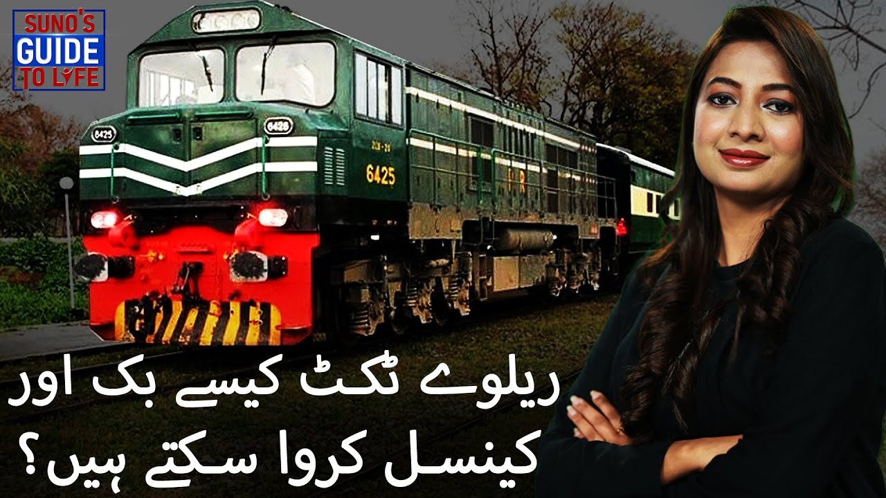 How To Reserve & Cancel Pakistan Railway Train Ticket? | Suno's Guide To Life - YouTube