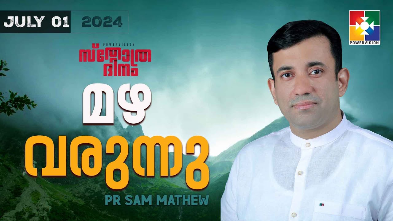 മഴ വരുന്നു | Pr. Sam Mathew | Message | Sthothradinam | Powervision Tv ...