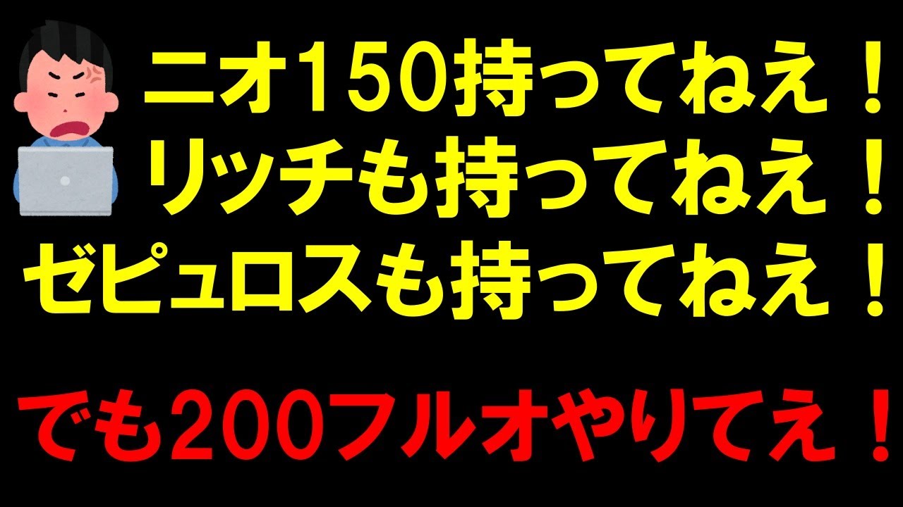 ニオ150無しリッチ無し 風マグナ200HELLフルオート 【風古戦場/ゆっくり解説/グラブル】 - YouTube