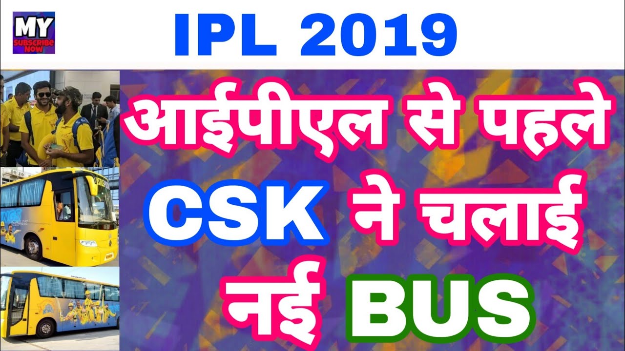 IPL 2019 - CSK New Bus Revealed For The Promotion and Management | MY ...