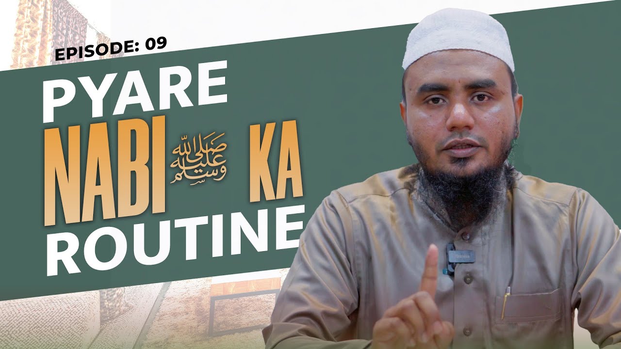 Pyare Nabi ﷺ Ka Routine (Ep 9) | Shaykh Atharuddin Muhammadi Nazeeri ...