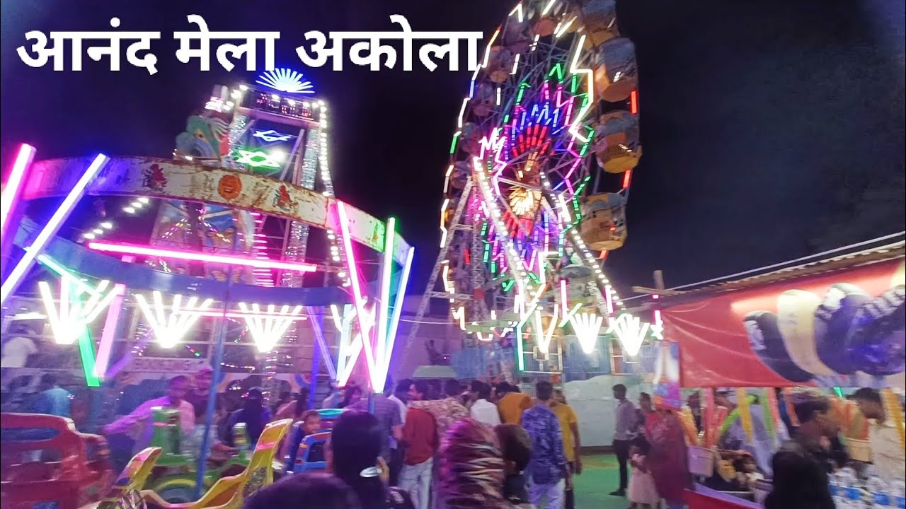 Anand Mela Akola 2023 | आनंद मेला अकोला 2023 - YouTube