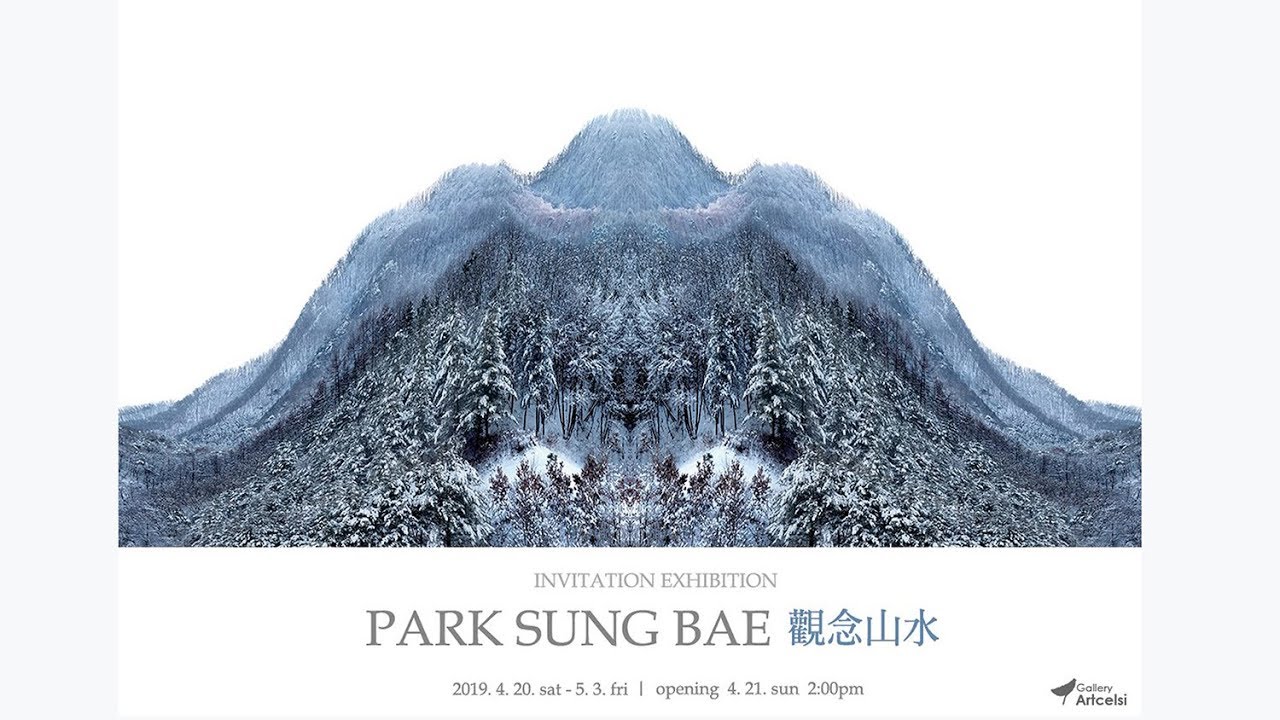 觀念山水 PARK SUNG BAE INVITATION EXHIBITION, GALLERY ARTCELSI - YouTube