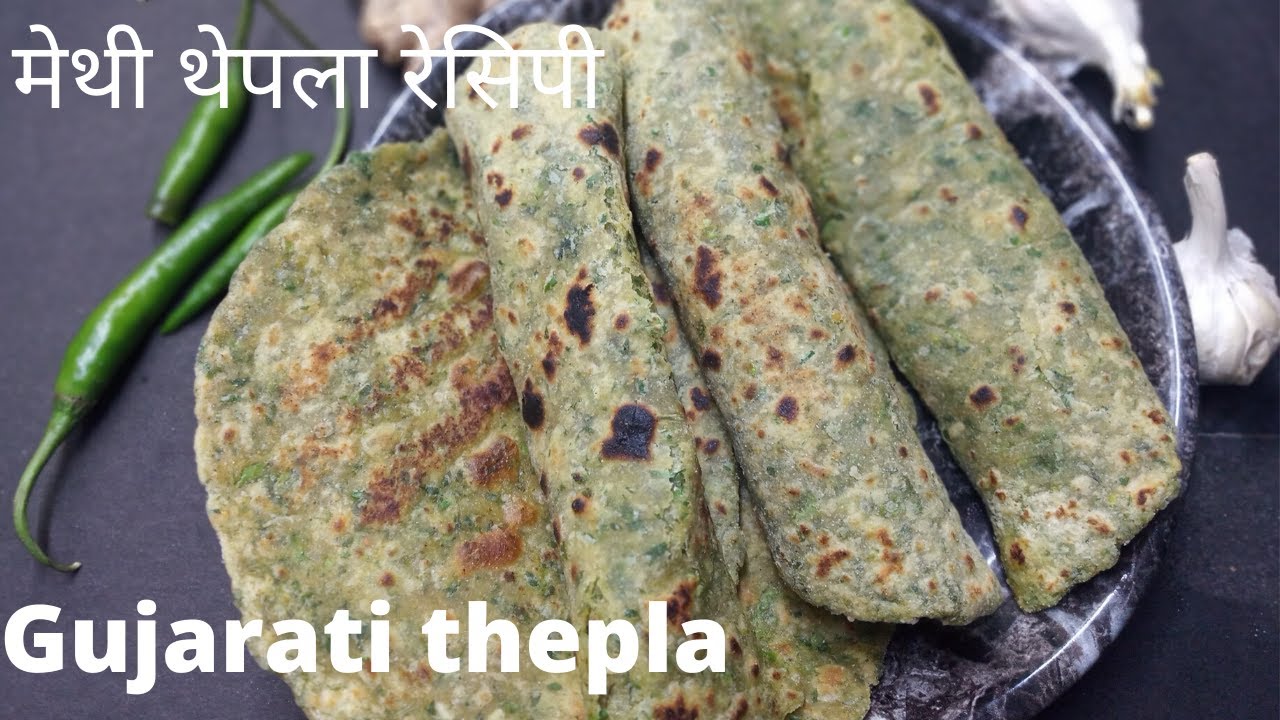 Gujarati Methi Thepla | यात्रा के लिए मेथी का थेपला रेसिपी | Methi ...