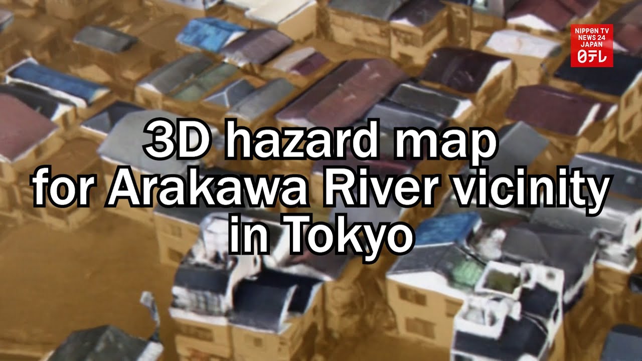 3D hazard map for Arakawa River vicinity in Tokyo - YouTube