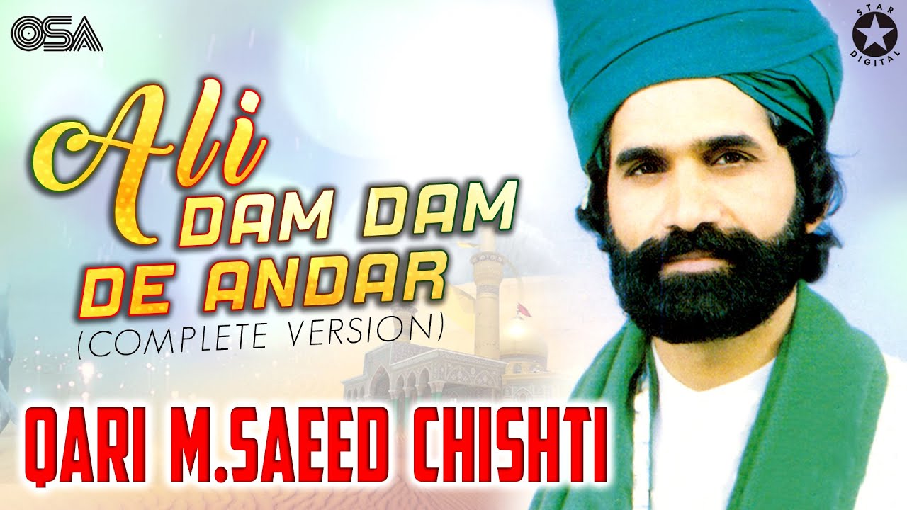 Ali Dam Dam De Andar (Original) | Qari M. Saeed Chishti | One of the ...