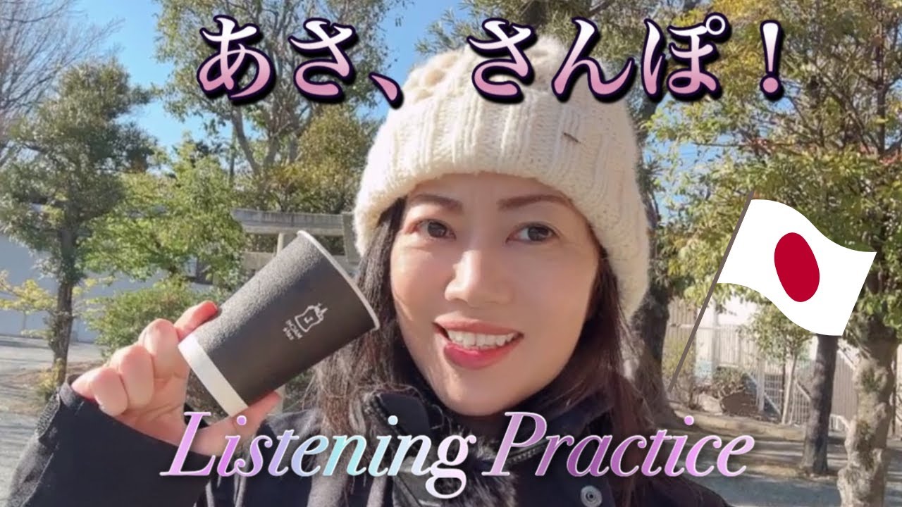Walk around Morning in JAPAN/ sakura bloomed/Listening Reading Beginner ...