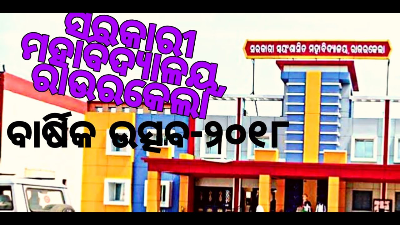 Government autonomous college, Rourkela || 42th ST SC fresher||DANCE ...
