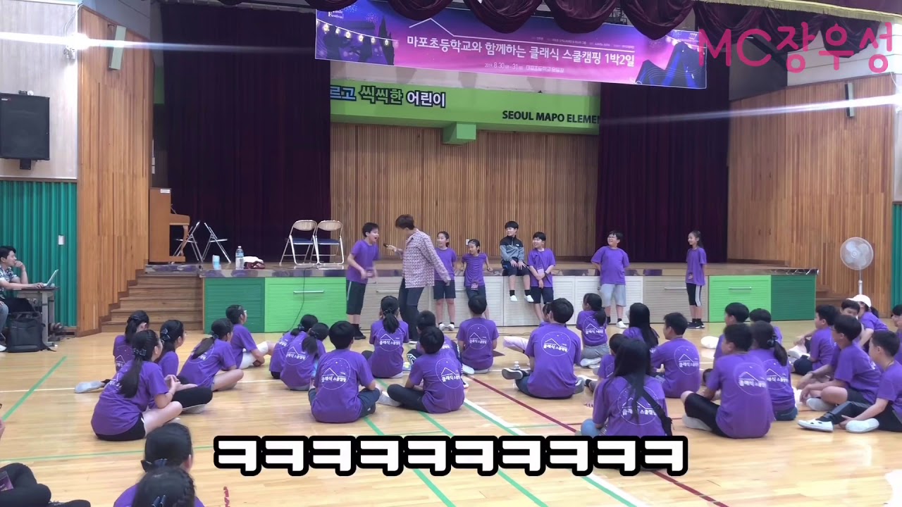 청소년레크레이션 레크레이션 레크레이션게임 레크레이션강사 Mc장우성 레크리에이션 초등학생레크레이션 초등학교레크레이션 Youtube