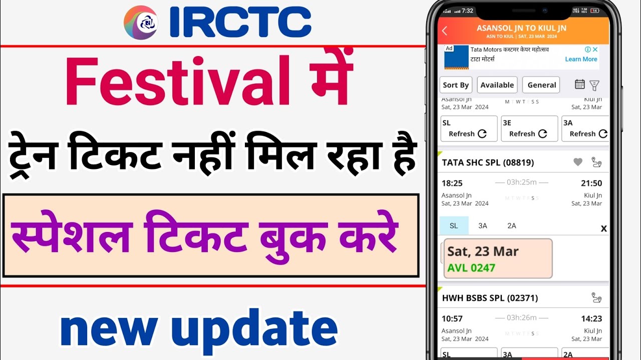 Festival train ticket book kaise kare | how to book festival train ...