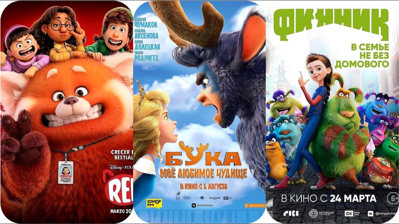 НОВЫЕ МУЛЬТФИЛЬМЫ 2021-2022 года - YouTube