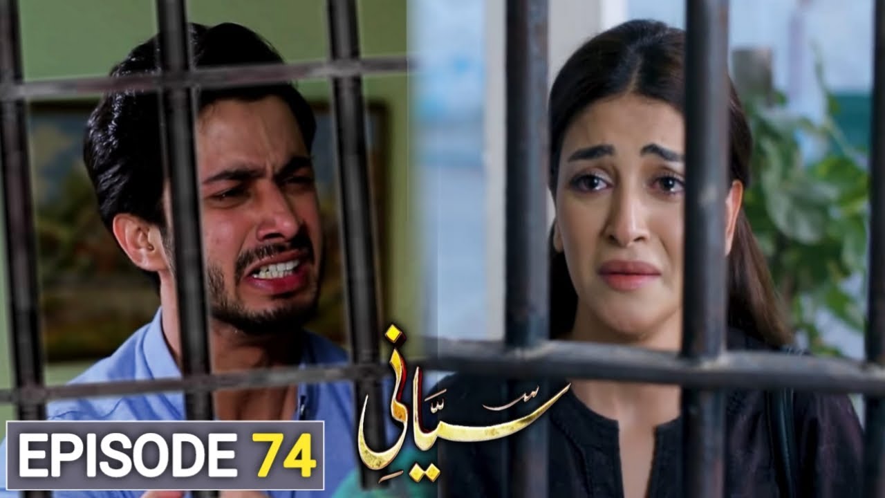 Siyani Episode 74 Teaser ll Siyani Episode 74 Promo ll Siyani Episode ...