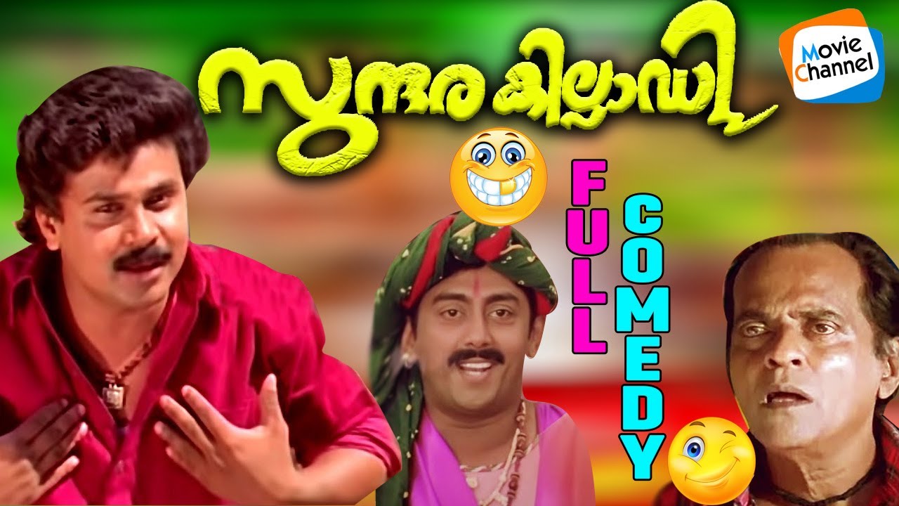 Sundarakilladi - Full Comedy Scenes [Malayalam] | Dileep, Kuthiravattam ...