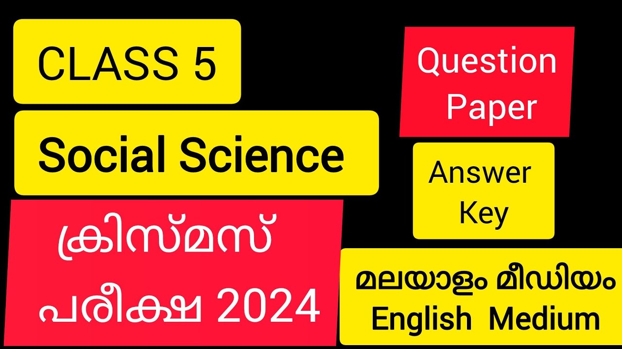 Class 5 Social Science |Second Term Christmas Exam 2024|Question Papers ...