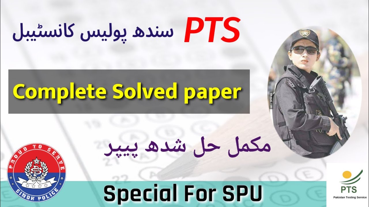 Sindh Police Constable Solved Past paper for | SSU | SPU | CTD | RRF ...