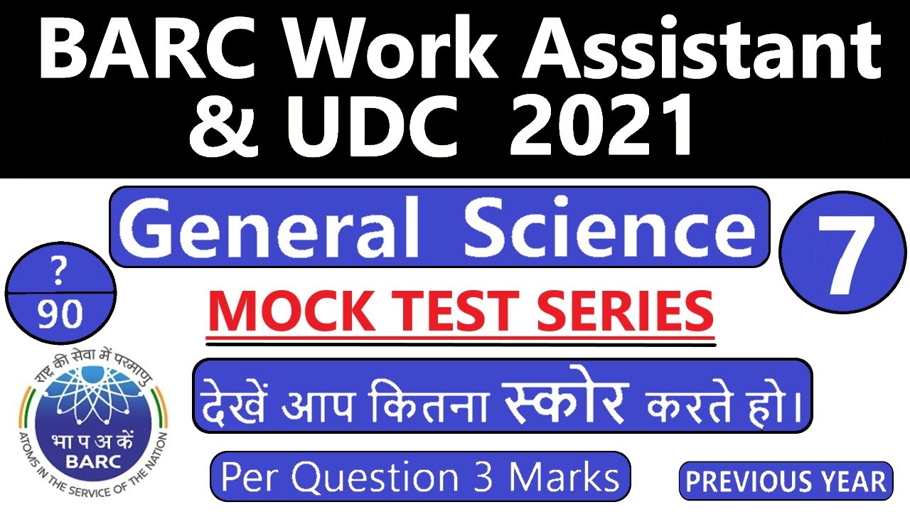BARC Work Assistant & UDC 2021 | General Science | Mock-7 - YouTube