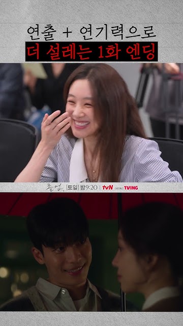 연하남 위하준의 폭스력 미친 엔딩 연기 ㄷㄷ 졸업 Youtube
