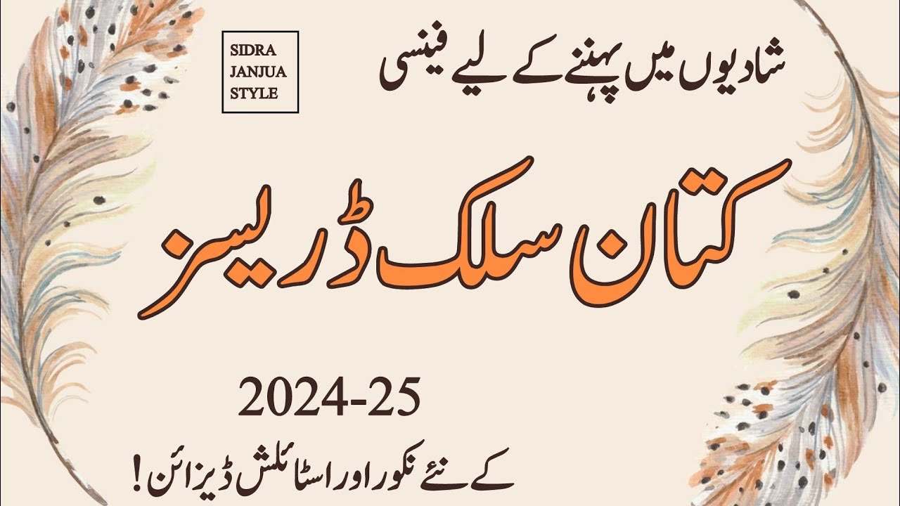 Katan Silk Dress Design 2024 | Party dress design for girls |Fancy ...
