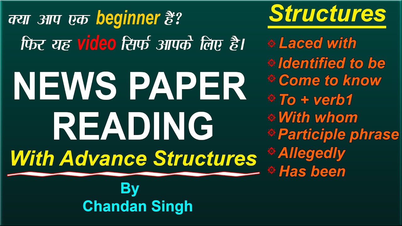 HOW TO UNDERSTAND NEWS PAPER || FOR BEGINNERS - YouTube