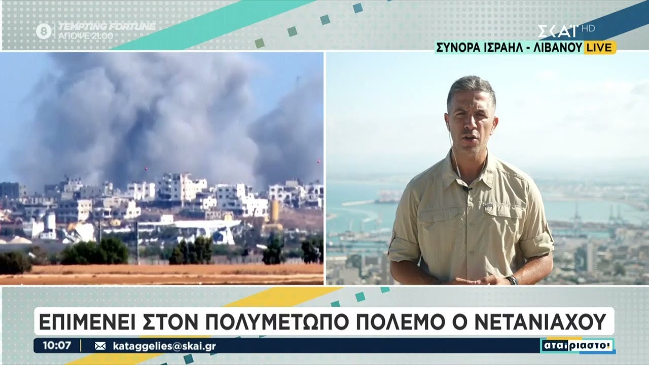 Τα νεότερα από τις εχθροπραξίες ανάμεσα σε Ισραήλ και Χεζμπολάχ – Το ...