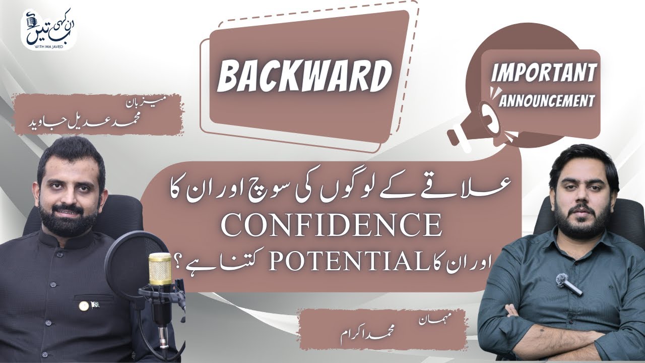 The Mindset of Backward Areas: Breaking Barriers for Growth 🚀 | Must ...