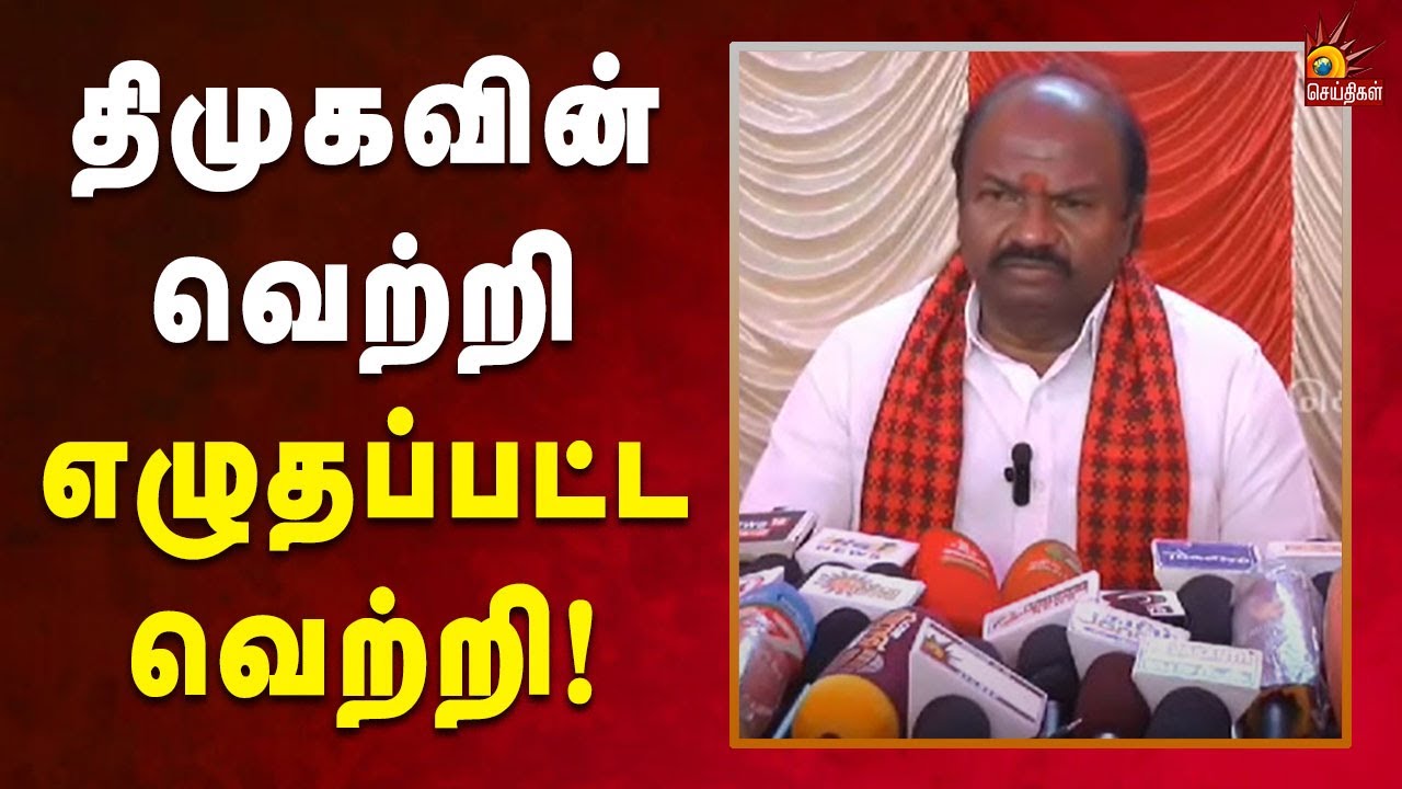 திமுகவின் வெற்றி உறுதி : திமுக வேட்பாளர் V.C.ChandraKumar பேட்டி! | DMK ...