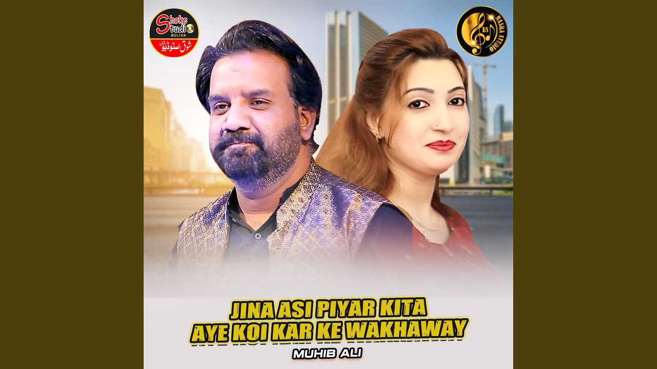 Jina Asi Piyar Kita Aye Koi Kar Ke Wakhaway - YouTube