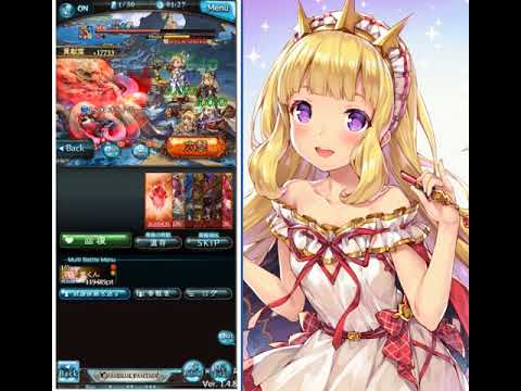 [グラブル] イベント(32回目)決戦！星の古戦場 VS オクトポーデ(水) HELL90 ATなし - YouTube