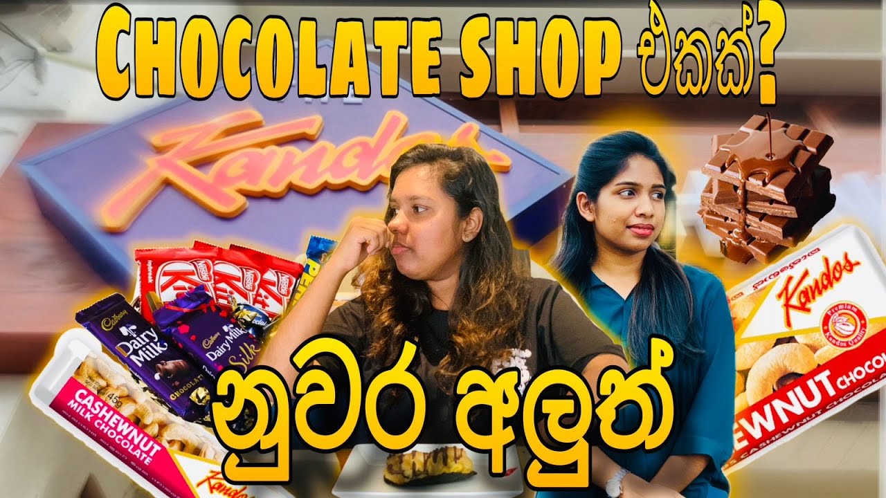 Kandy වල අලුතින් open කරපූ Kandos Chocolate shop එකේ මෙච්චර chocolate ...