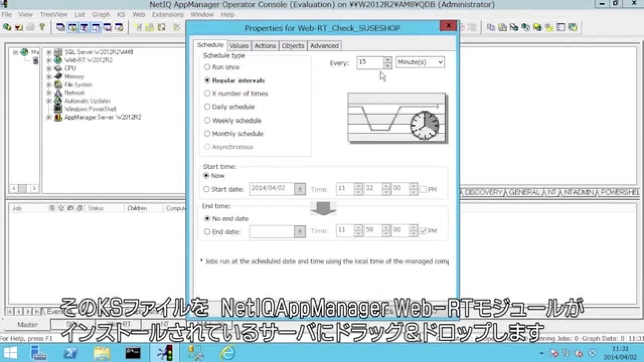 NetIQ AppManagerによる簡単サービスレベル監視 - YouTube