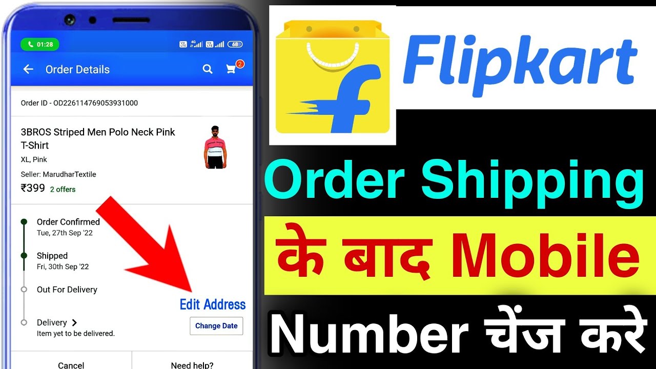 Flipkart order shipping ke baad number change kare | how to change ...