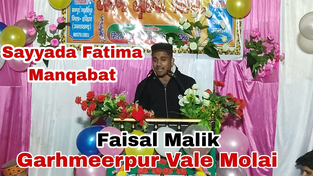 Sayyada Fatima Manqabat 2023 || Sayyada Zahra Manqabat 2023 || Faisal ...