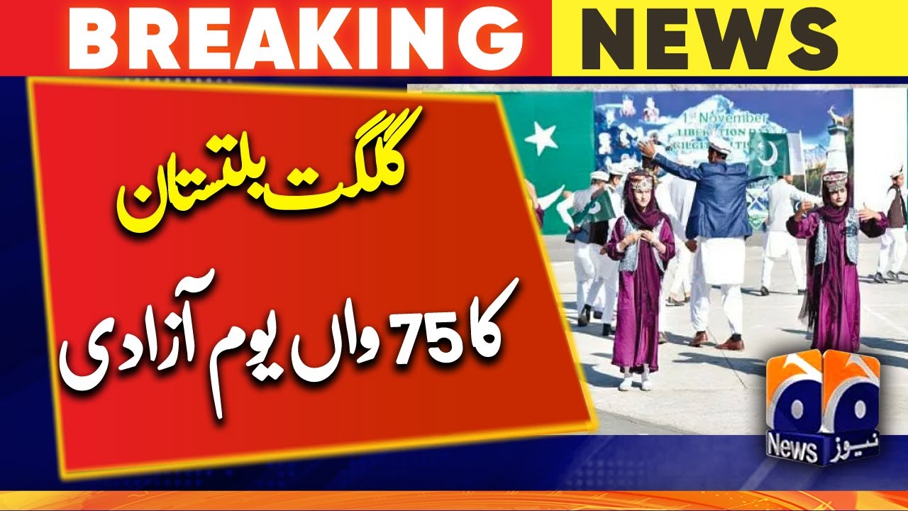 75th Independence Day of Gilgit-Baltistan being celebrated - YouTube