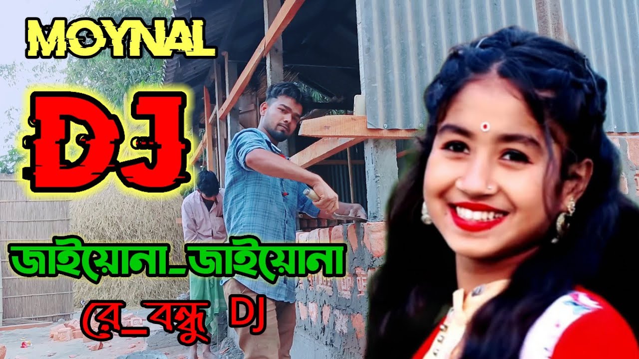 DJ জাইয়োনা_জাইয়োনা_রে_বন্ধু DJ Video_Dj_Remix_2024_😱_TIKTOK_Viral_Dj ...