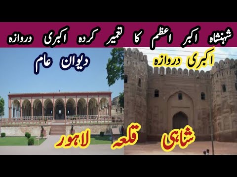 Great Mughals| Akbar e Azam|How the Akbari Gate was built | Akbari ...