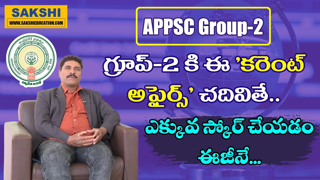 APPSC Group-2కి వ‌చ్చే 'Current Affairs Bits'ఇవే..! | Important ...