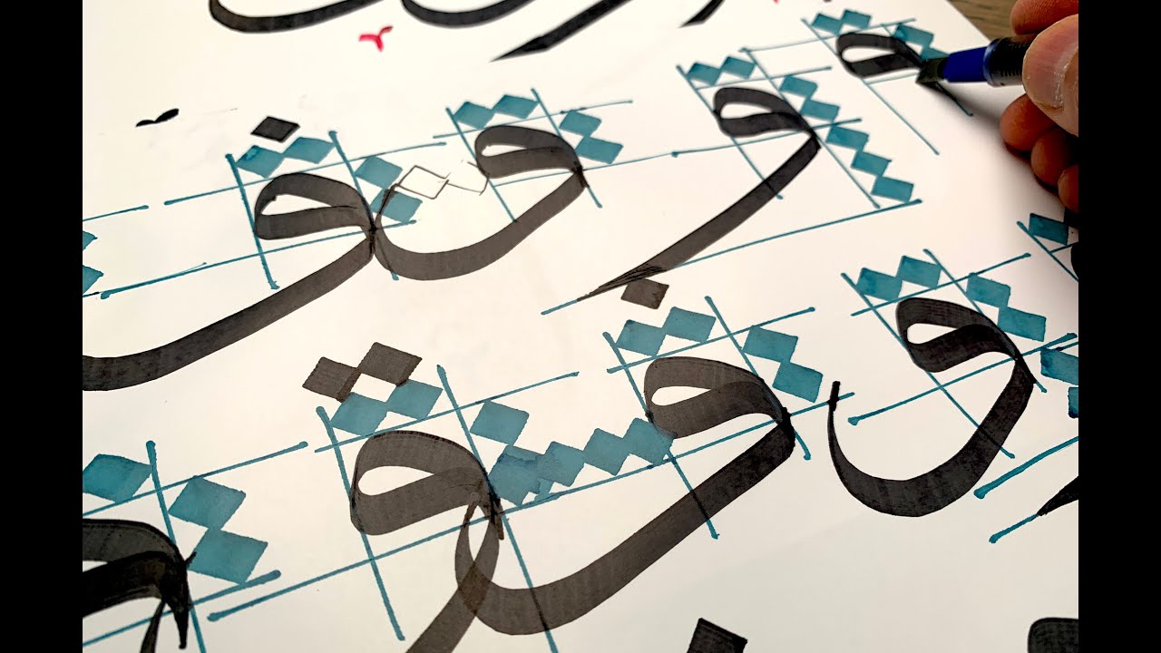 How to write Arabic Letters Wow, Faa, & Quaf ف،ق،و | Ar- Rauf | Arabic ...